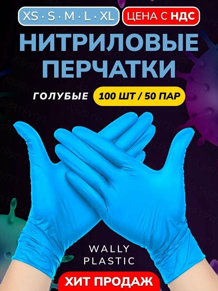 Перчатки хозяйственные, размер M, 50 пар