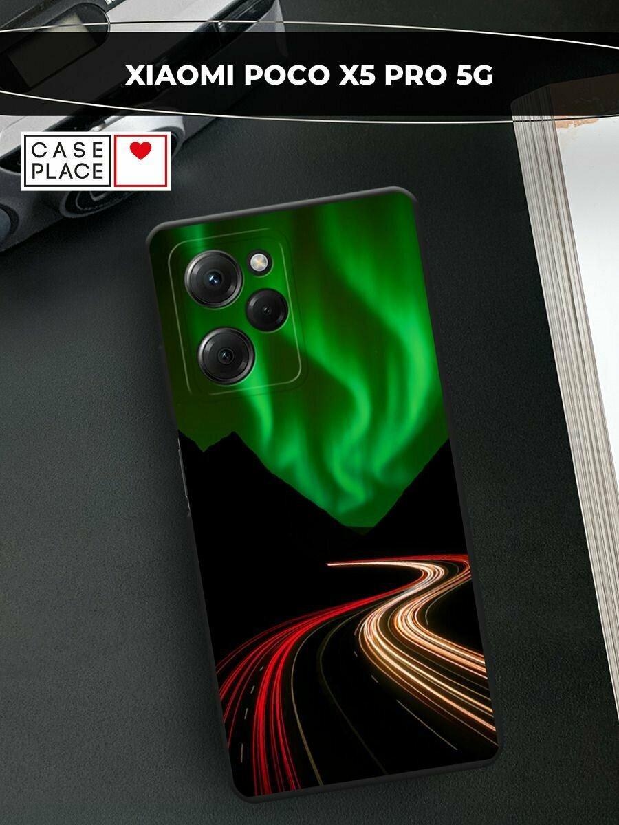 Черный матовый чехол на Xiaomi Poco X5 Pro 5G / Сяоми Поко X5 Про 5G с принтом Северное сияние на выдержке