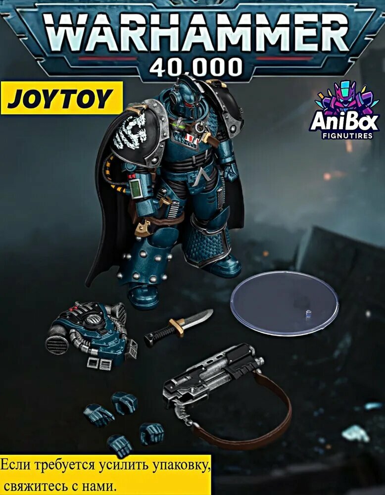 AniBox Warhammer 40000 Alpha Legion Saboteur Consul JOYTOY 1/18 подвижная фигурка сменные аксессуары высокая детализация