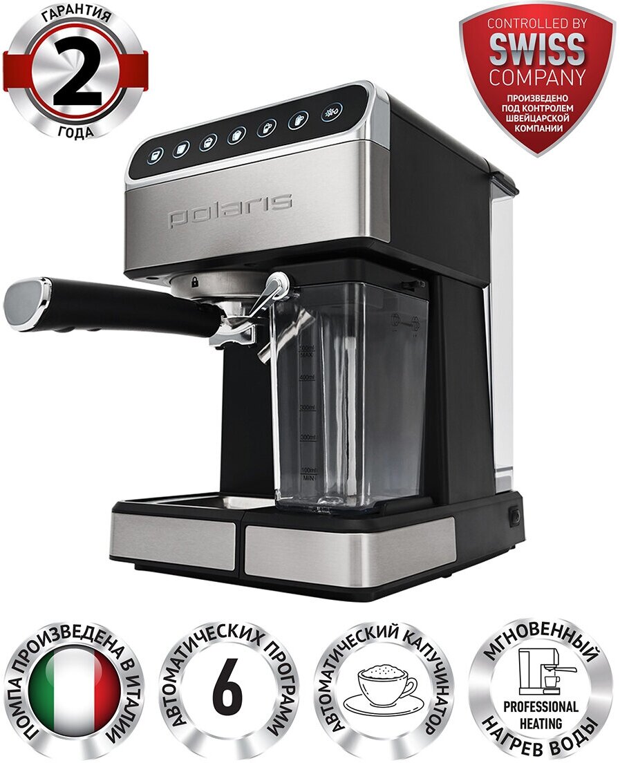 Кофеварка Polaris PCM 1535E Adore Cappuccino эспрессо черный