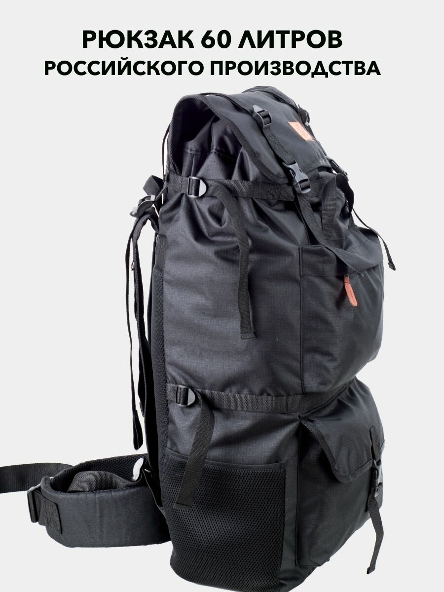 Рюкзак походный большой 60 литров баул мужской вещмешок для охоты и рыбалки