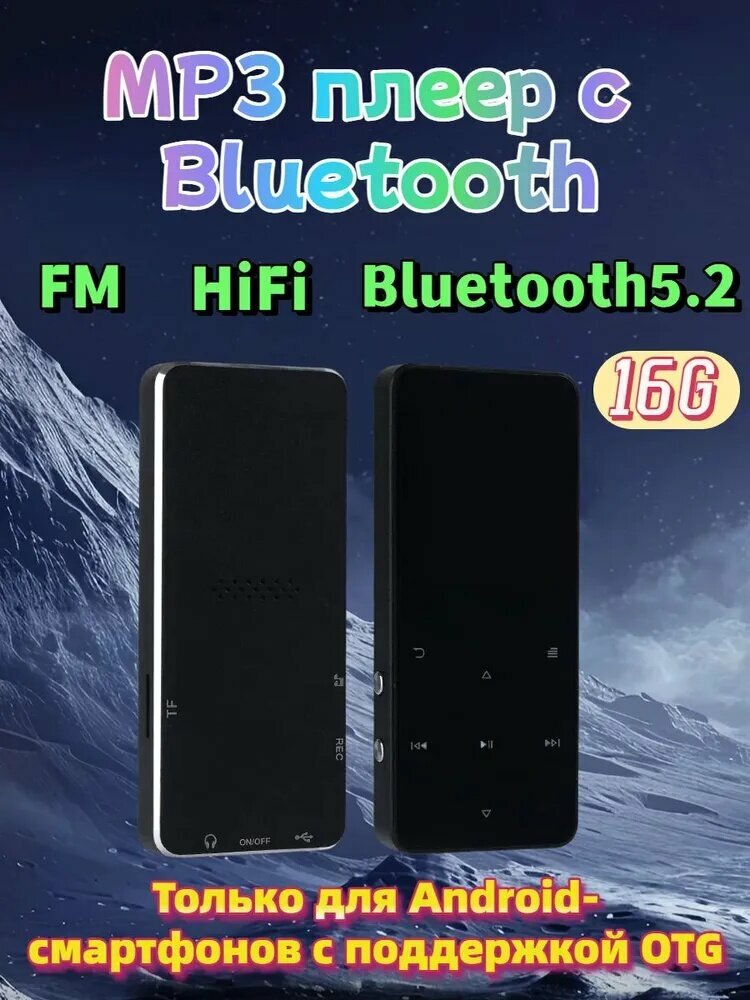 Xiaomi MP3-плеер 16 ГБ, черный