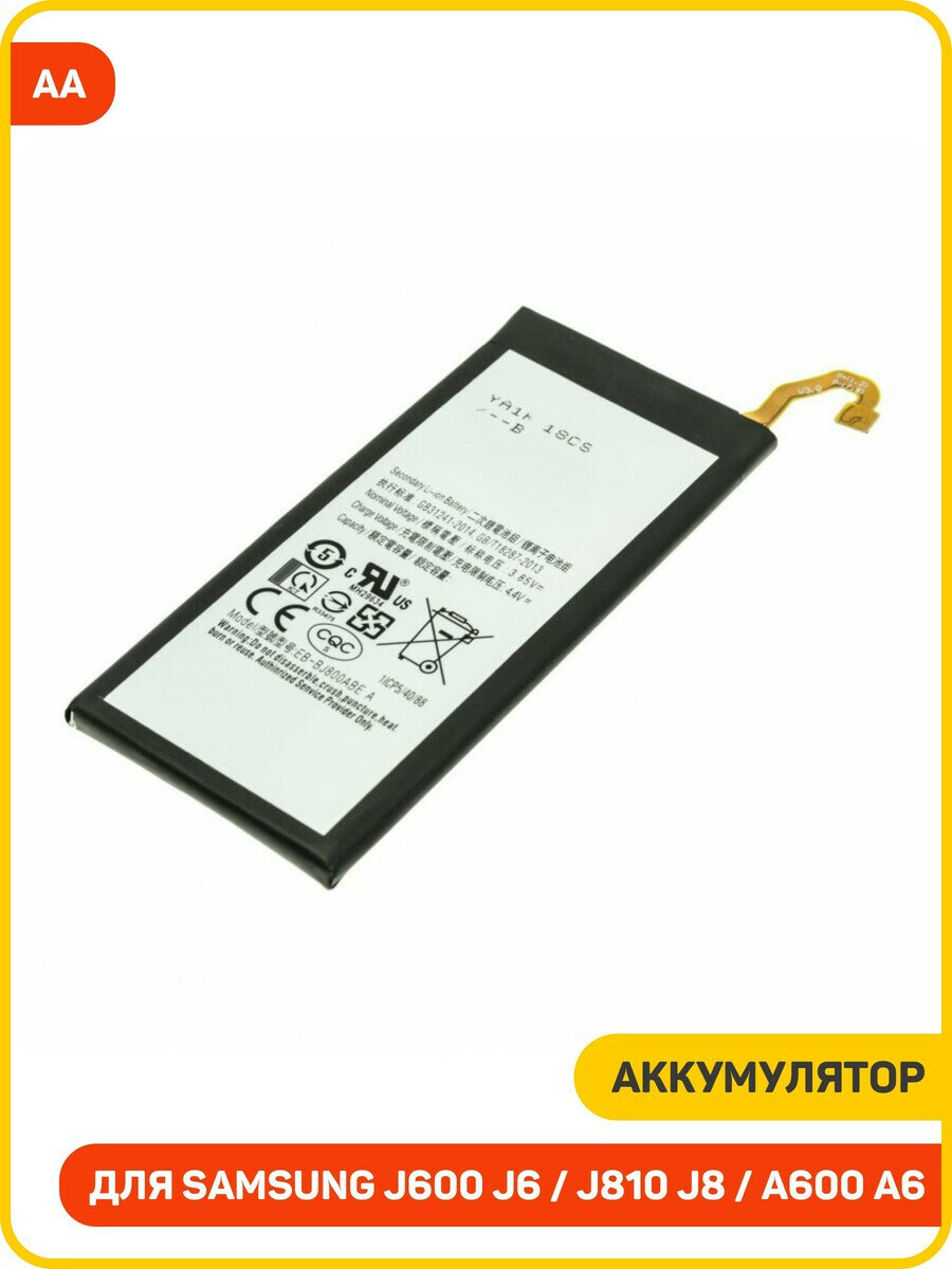 Аккумулятор для Samsung A600 Galaxy A6 (2018) J600 Galaxy J6 (2018) J810 Galaxy J8 (2018) (EB-BJ800ABE / AA