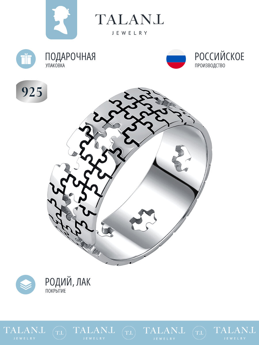 Кольцо широкое, серебро, 925 проба, родирование