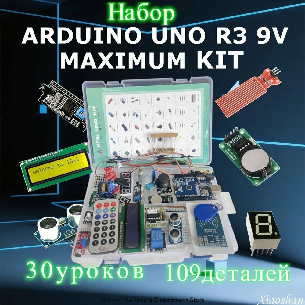 Arduino UNO R3 стартовый набор