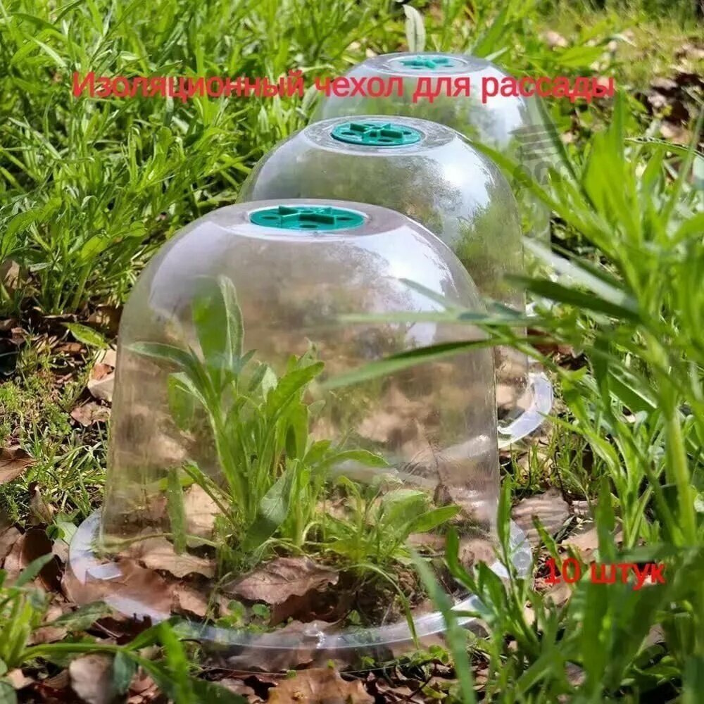 Чехол для укрытия кустарников ABS пластик, 19x16 м, 10 шт