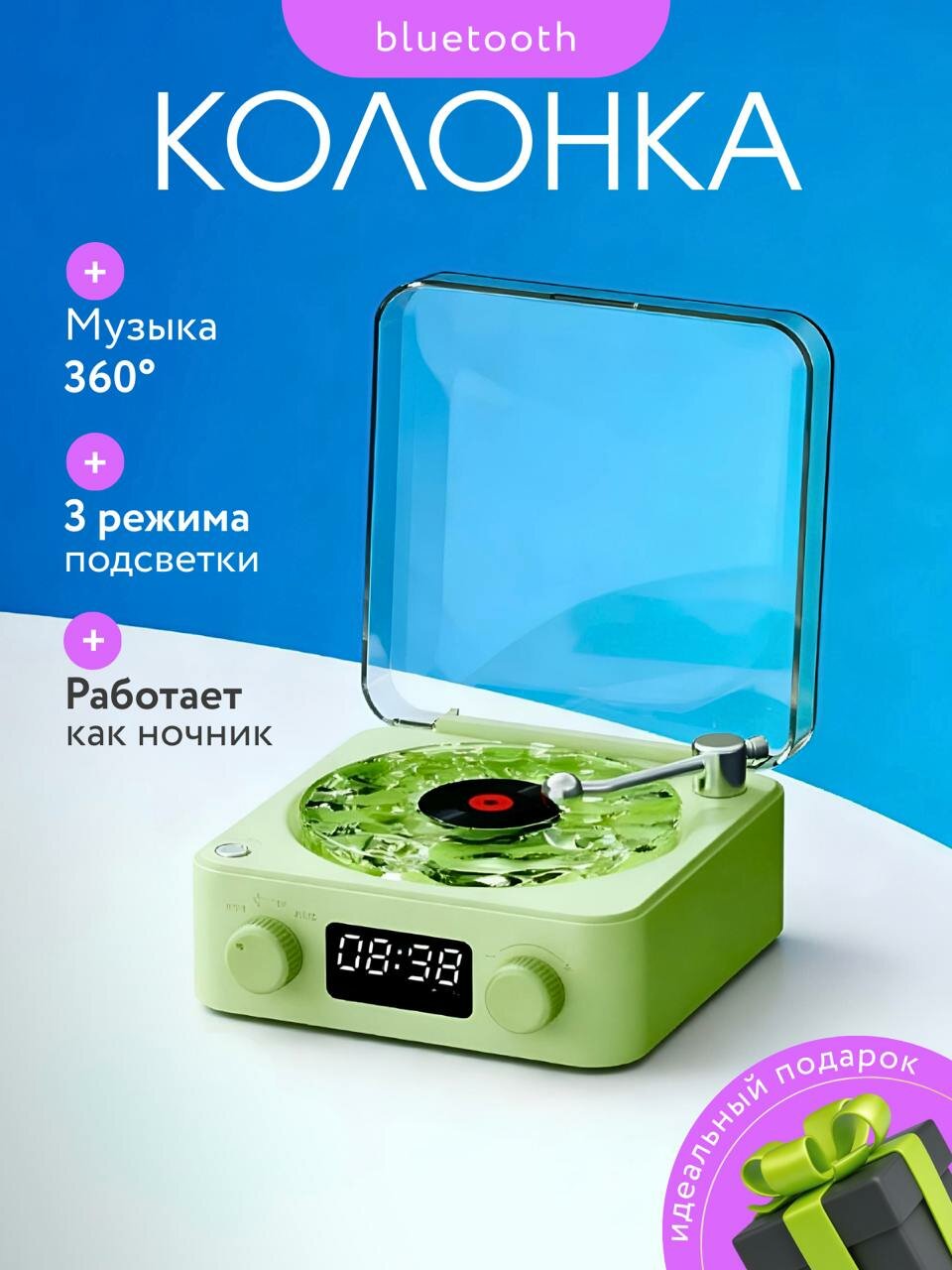 Беспроводная Bluetooth колонка проигрыватель виниловых пластинок с подсветкой зеленый