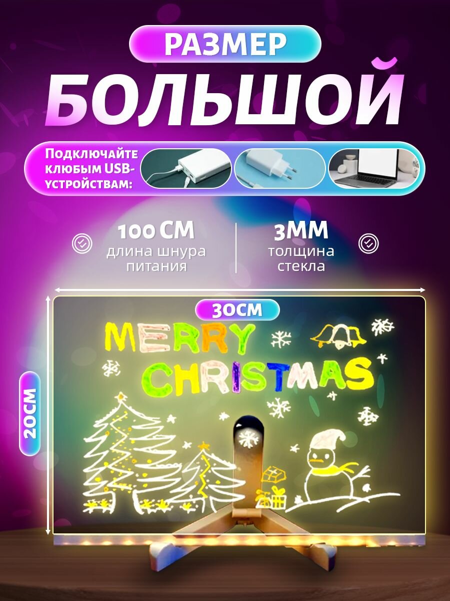 Светодиодная доска-планшет для рисования с проектором и экраном, маркеры в комплекте, планшет для детей и взрослых 30 на 20 см большой для творчества и обучения