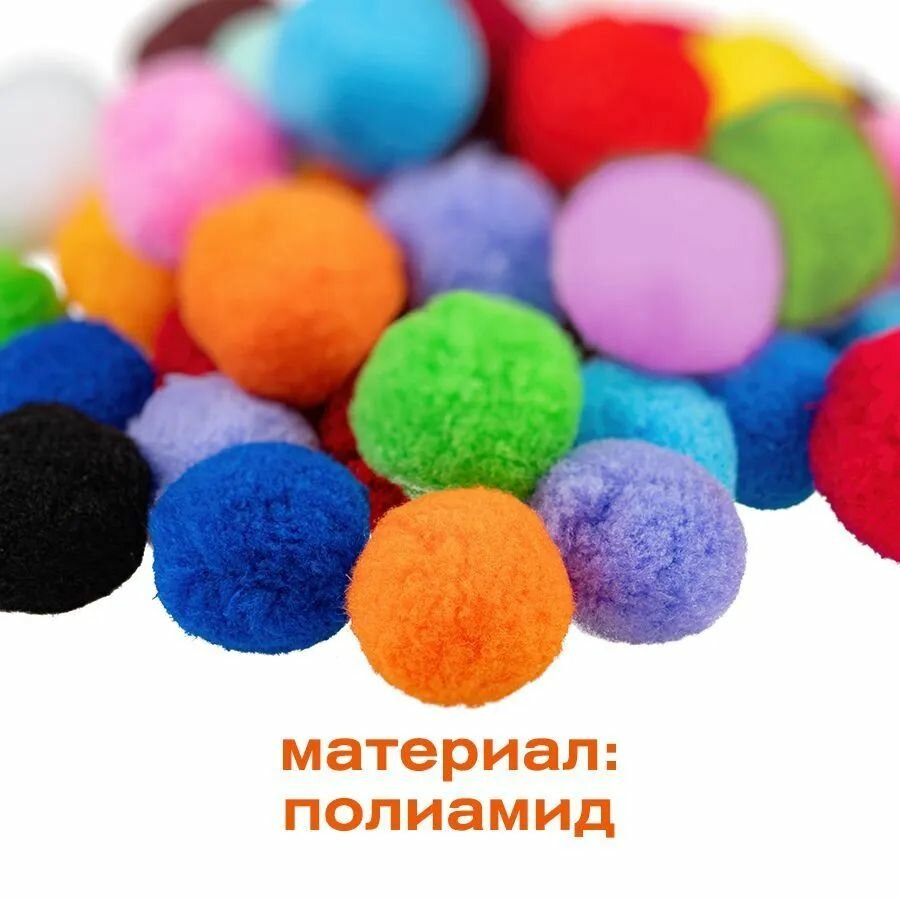 100 шт. пушистые помпоны для творчества, набор для детского DIY и декора в детский сад разноцветные помпончики 2-5 см для поделок, украшений и развивающих занятий