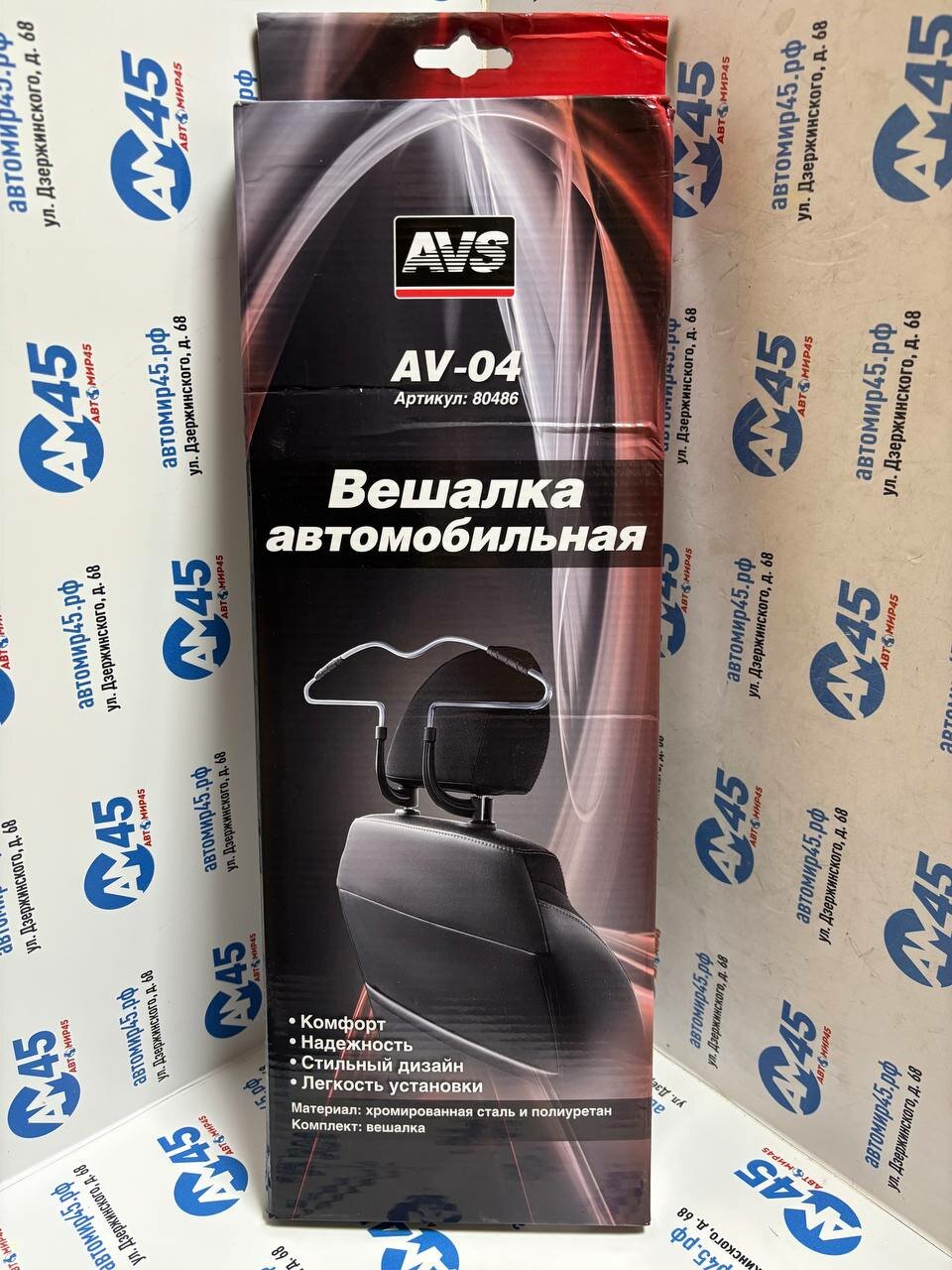 Вешалка автомобильная для одежды