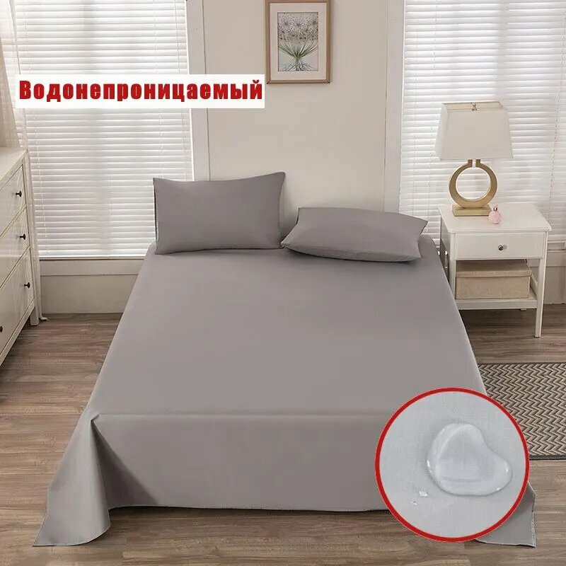 Простыня непромокаемая, Поплин, 230x250 см