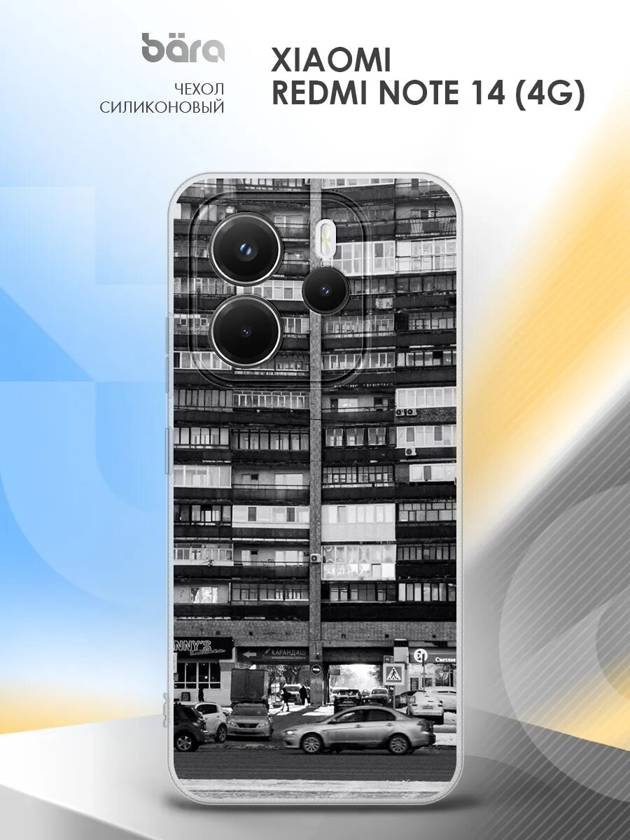 Чехол на Xiaomi Redmi Note 14 (4G), Сяоми Редми Ноте 14 (4G), накладка, с картинкой