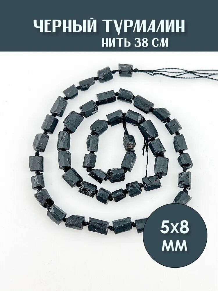 KamenOpt / Черный Турмалин бусины 8*10мм, около 27-28 шт на нитке для рукоделия
