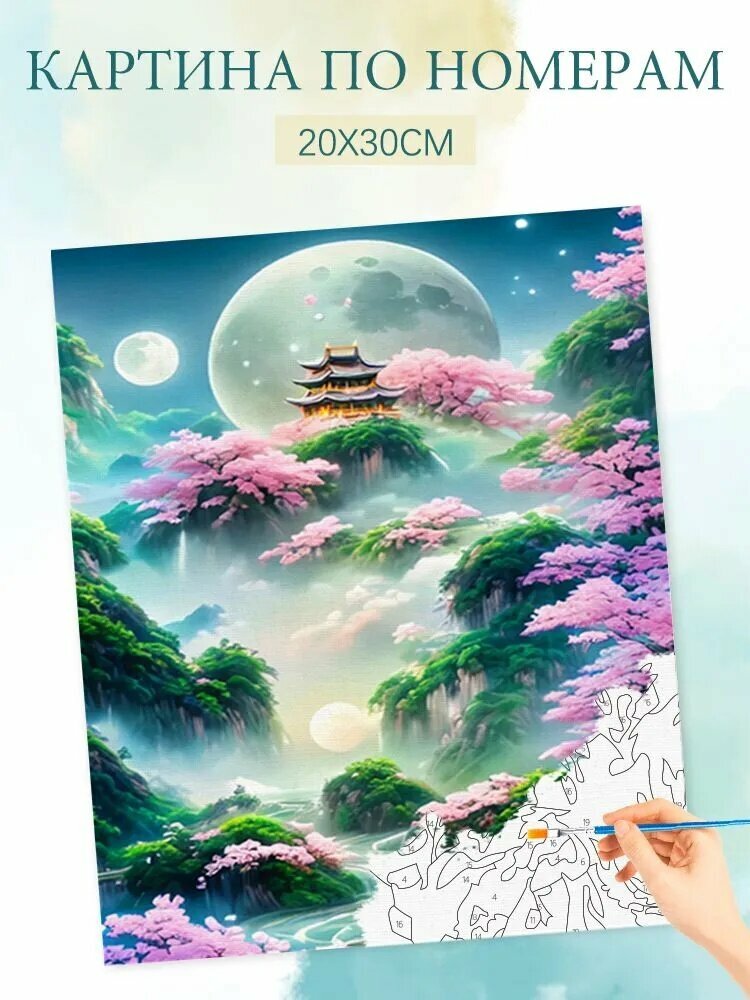 Картина по номерам на холсте с без подрамником 20х30 / "Море облаков в горах"