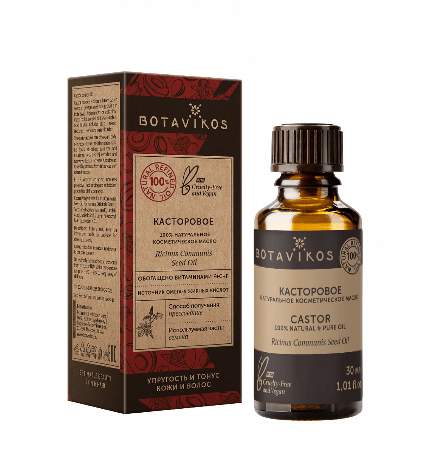 Масло Botavikos касторовое косметическое 30мл