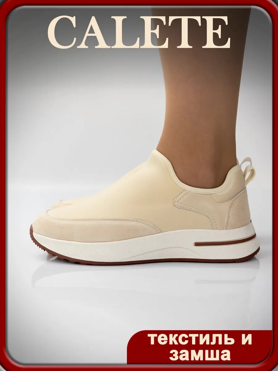 Слипоны Весна-Лето 2025