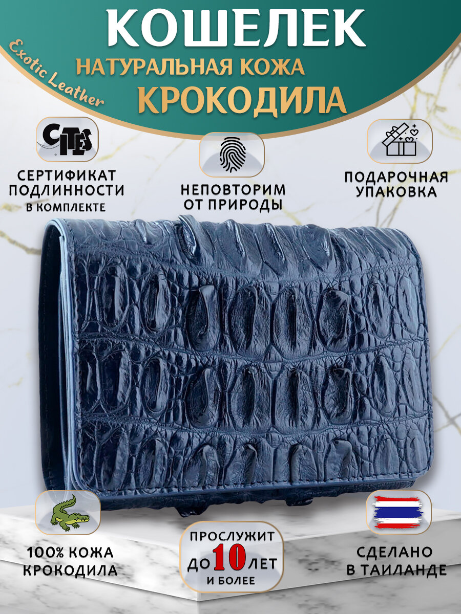 Кошелек