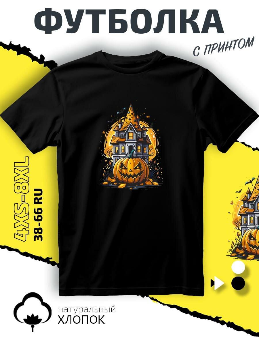 Футболка Хэллоуин Haunted House Осенняя ночь