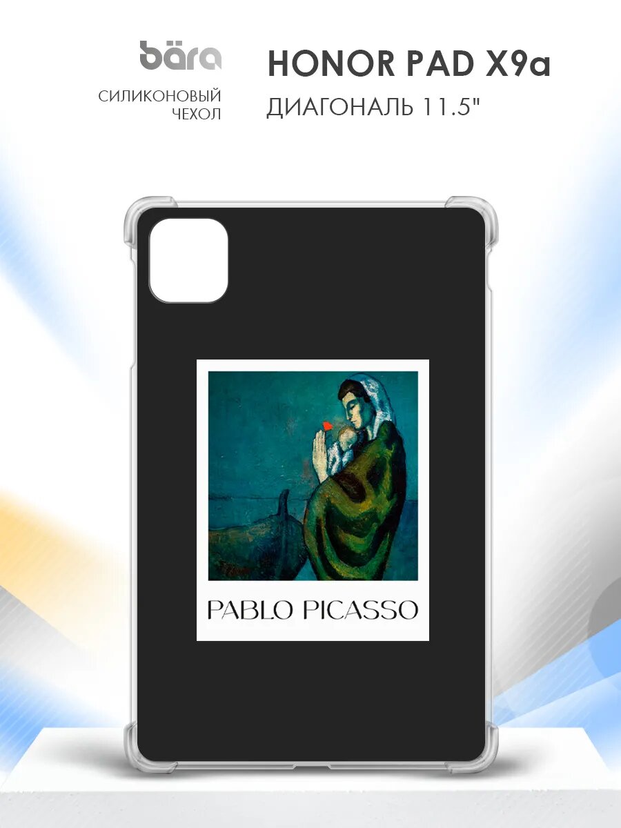 Чехол-накладка для планшета Honor Pad X9a 11.5" / Хонор Пад Х9а 11.5", защитный, с рисунком