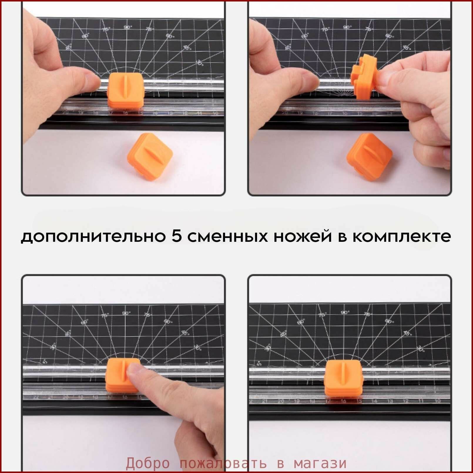 Резак для бумаги А4 + 5 сменных ножей резак для бумаги нож для бумаги сменные ножи