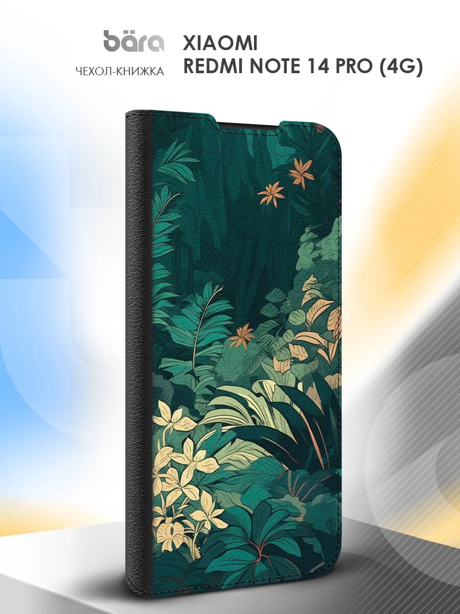 Чехол на Xiaomi Redmi Note 14 Pro (4G) / Сяоми Редми Нот 14 Про (4Г) книжка, защитный, черный, с рисунком