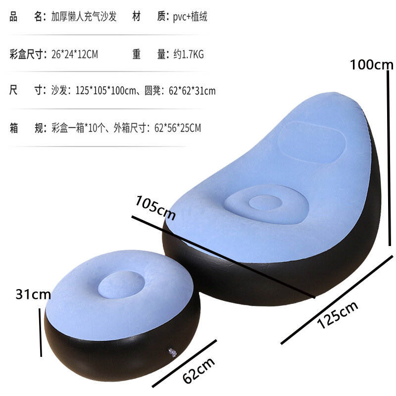 Надувной диван для отдыха, креативный S-образный надувной кресло, надувной диван для сна, флокированный надувной диван
