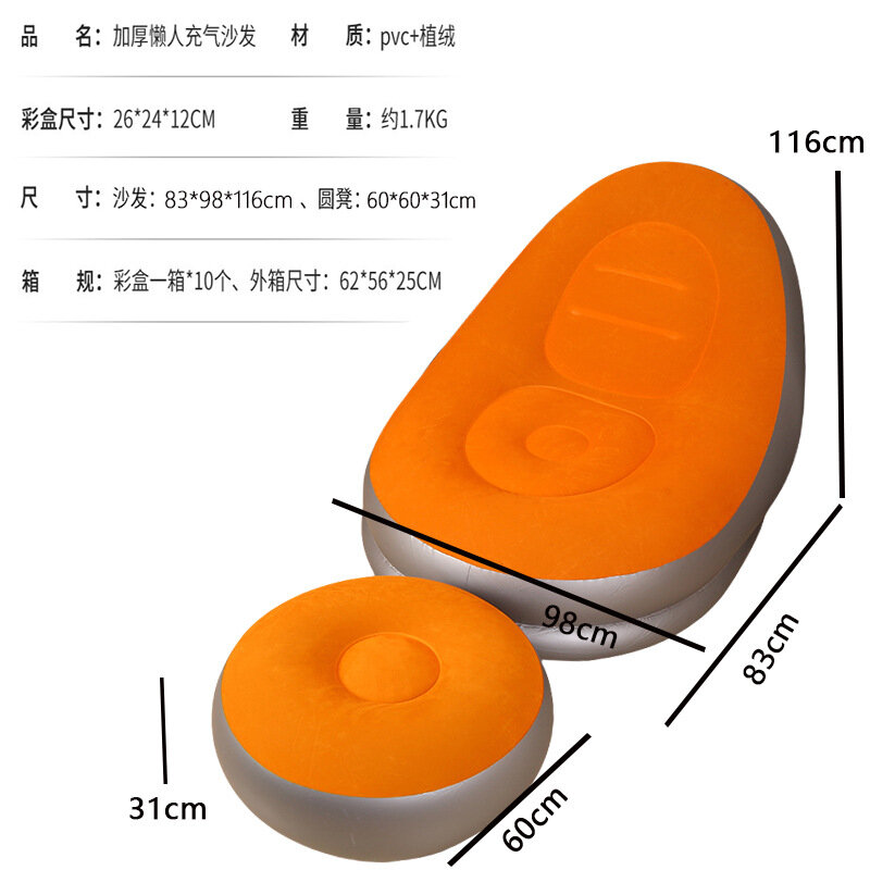 Надувной диван для отдыха, креативный S-образный надувной кресло, надувной диван для сна, флокированный надувной диван