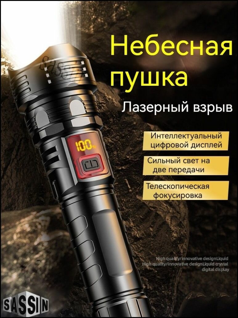 Фонарь-прожектор