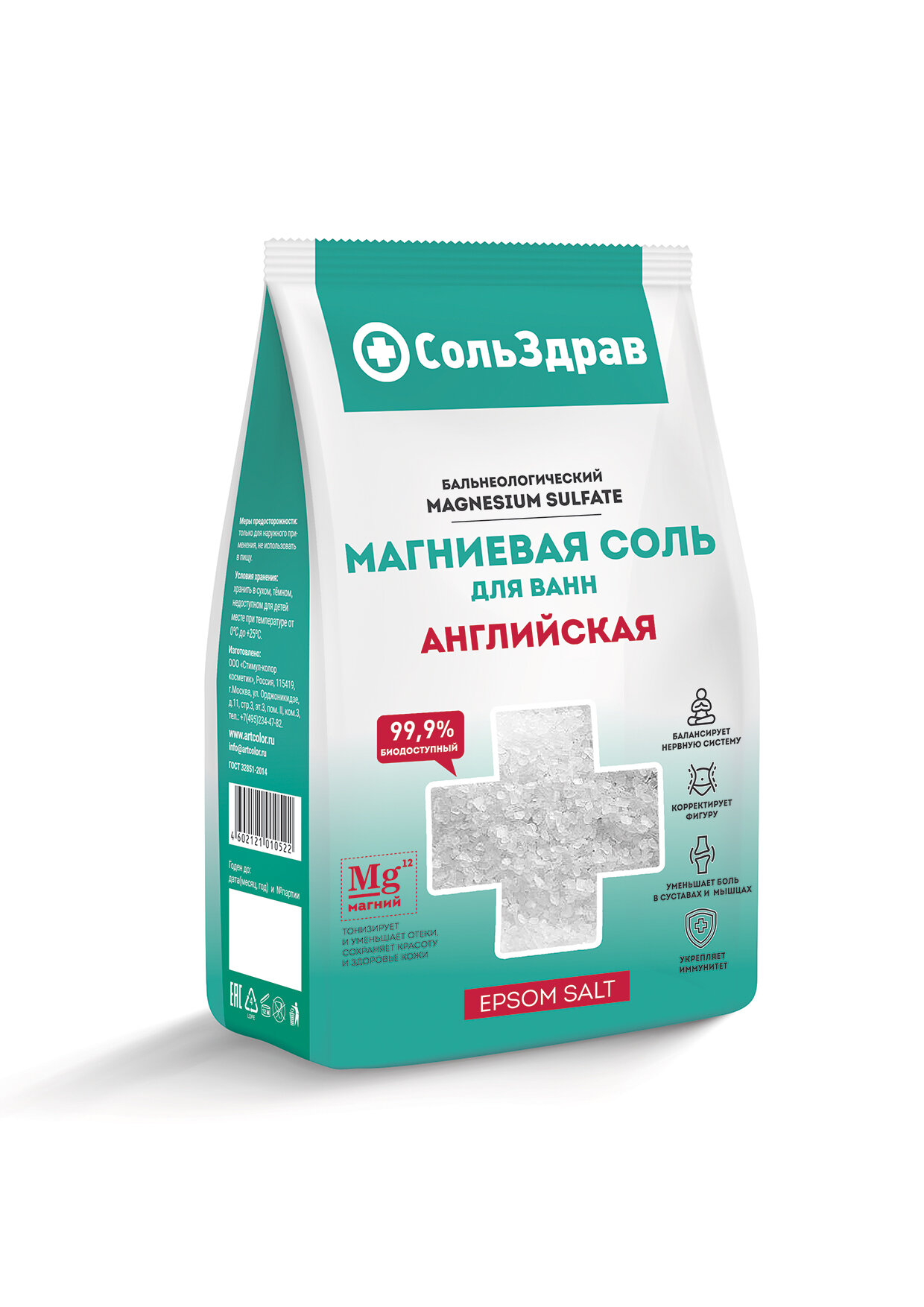 Соль для ванн СольЗдрав Магниевая Английская 800г