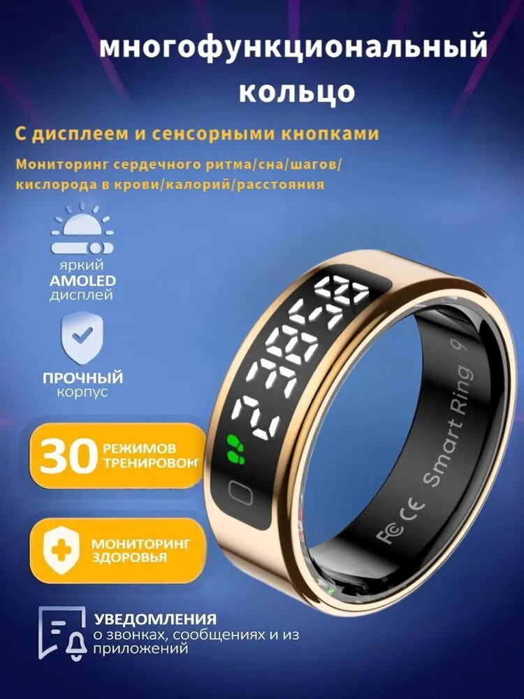 Умные кольца для мужчин и женщин, кольца-фитнес-трекеры, умные кольца с дисплеем и сенсорными кнопками, водонепроницаемость IP68, (размер 9)