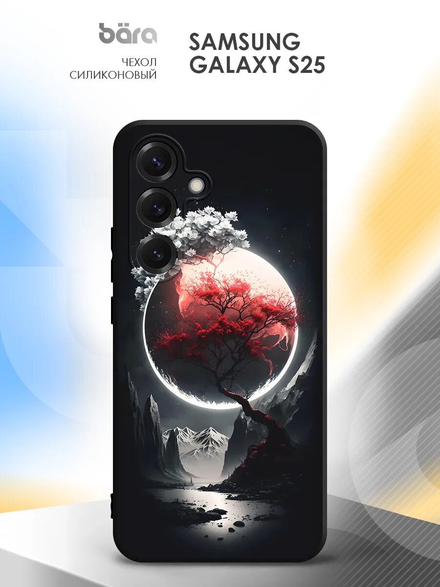 Чехол на Samsung Galaxy S25, Самсунг Галакси С25, накладка, силикон, с принтом