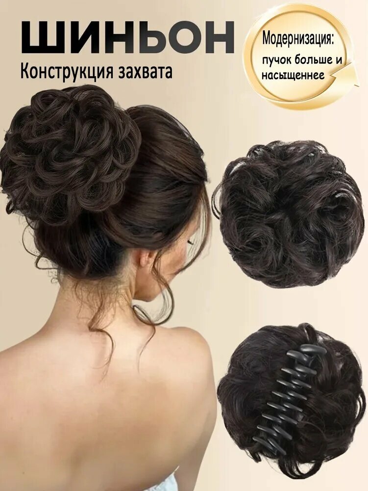 Шиньон на заколке краб , резинка для пучка накладной