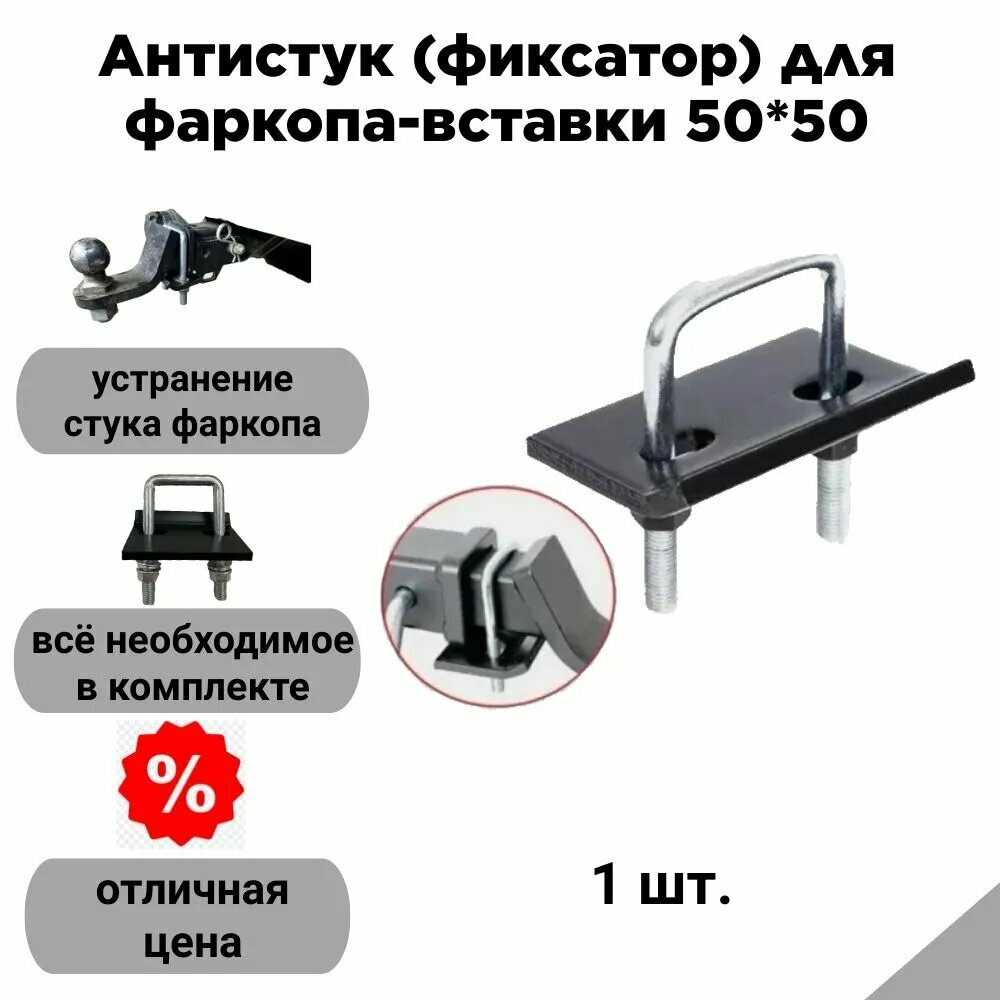 Запчасти фаркопа