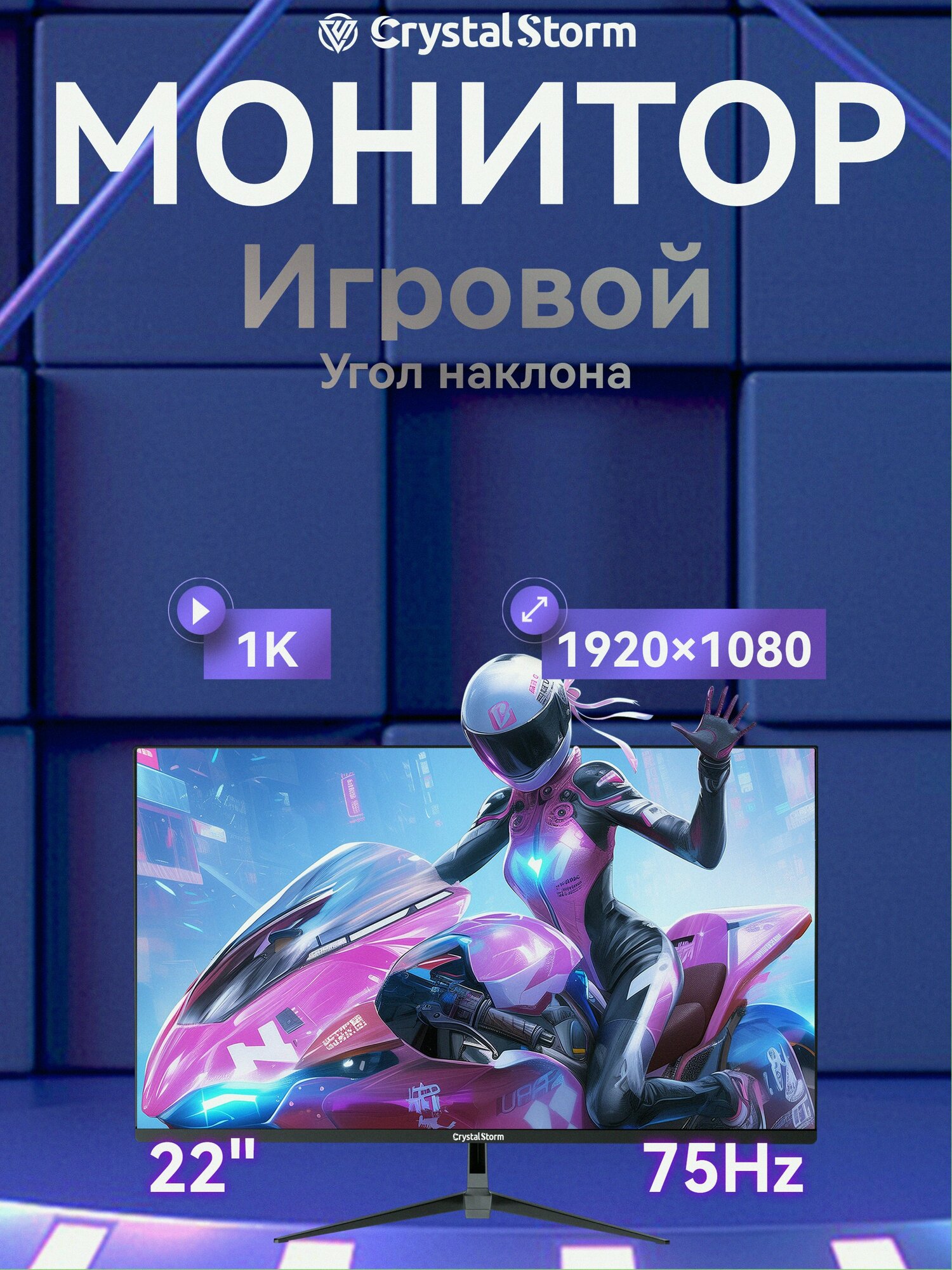CrystalStorm 22" Монитор 1920x1080 75 Гц, VA, Чёрный игровой, для компьютера