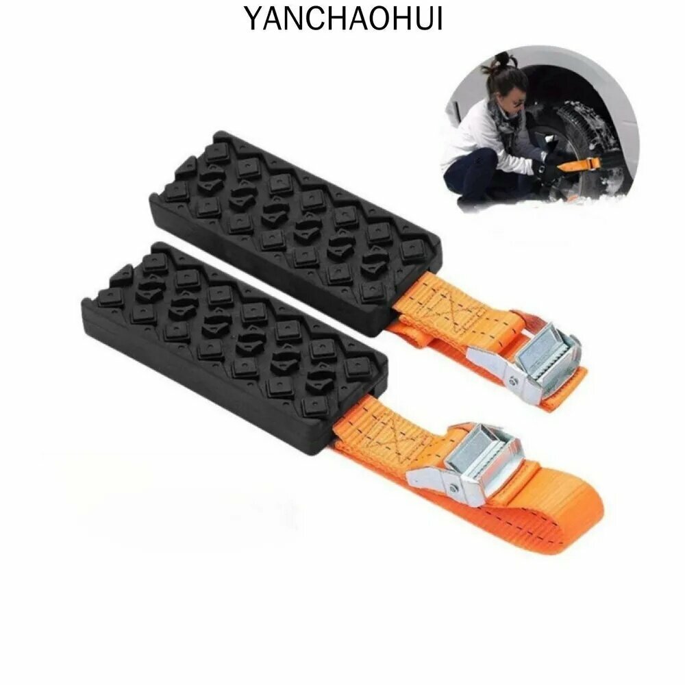 Лента антипробуксовочная, 2 шт.