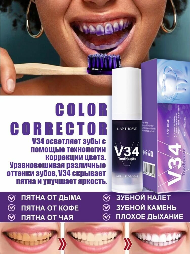 Зубная паста