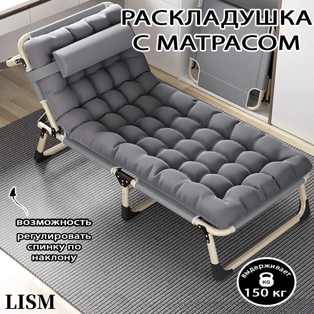 Раскладушка туристическая карповая раскладушка взрослая матрасом для рыбалки 67 х 190см, цвет зеленый, Туризм и отдых на природе, Складная мебель