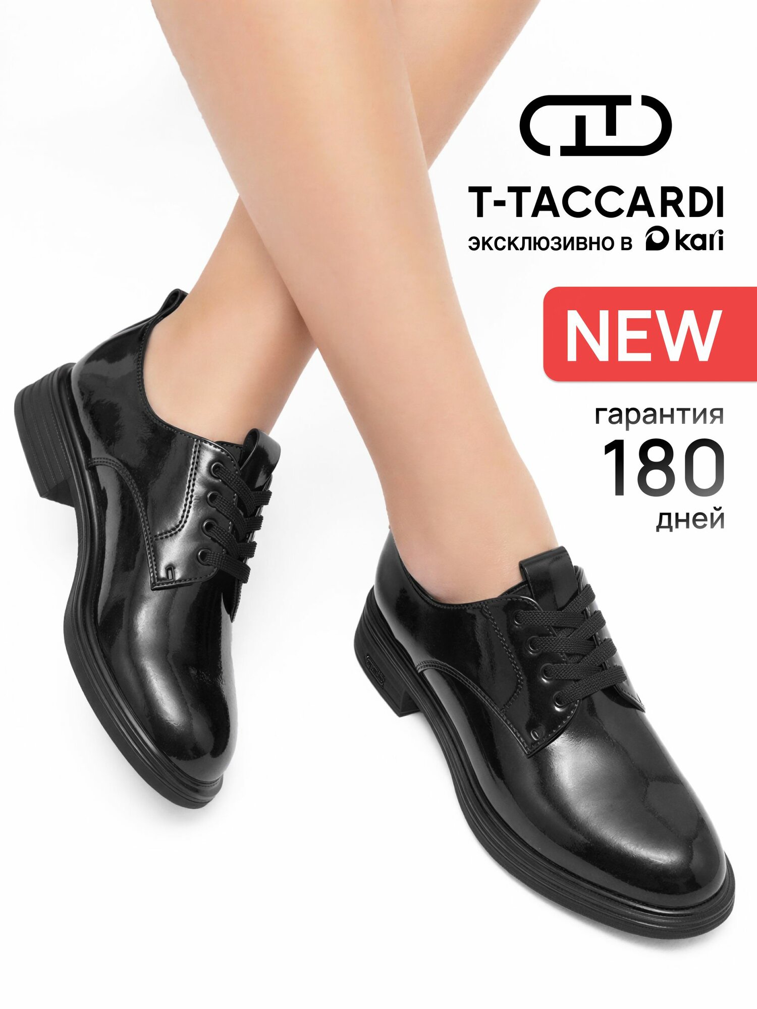 Полуботинки Зима 2026