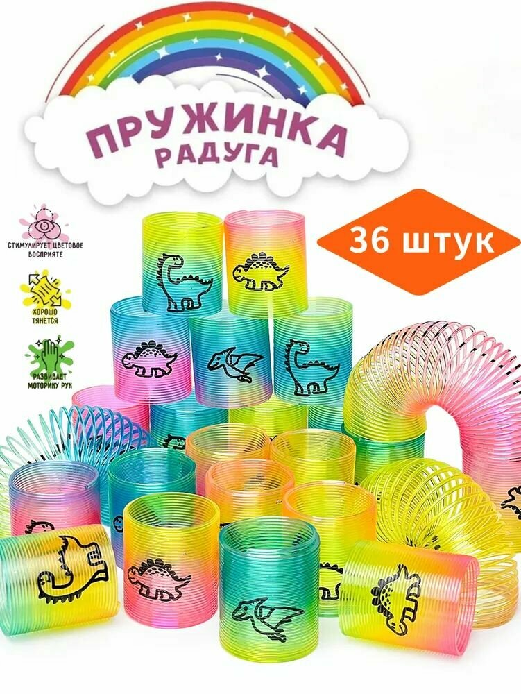 Матовые пружины 36 ячеек радуги, игрушки для снятия стресса