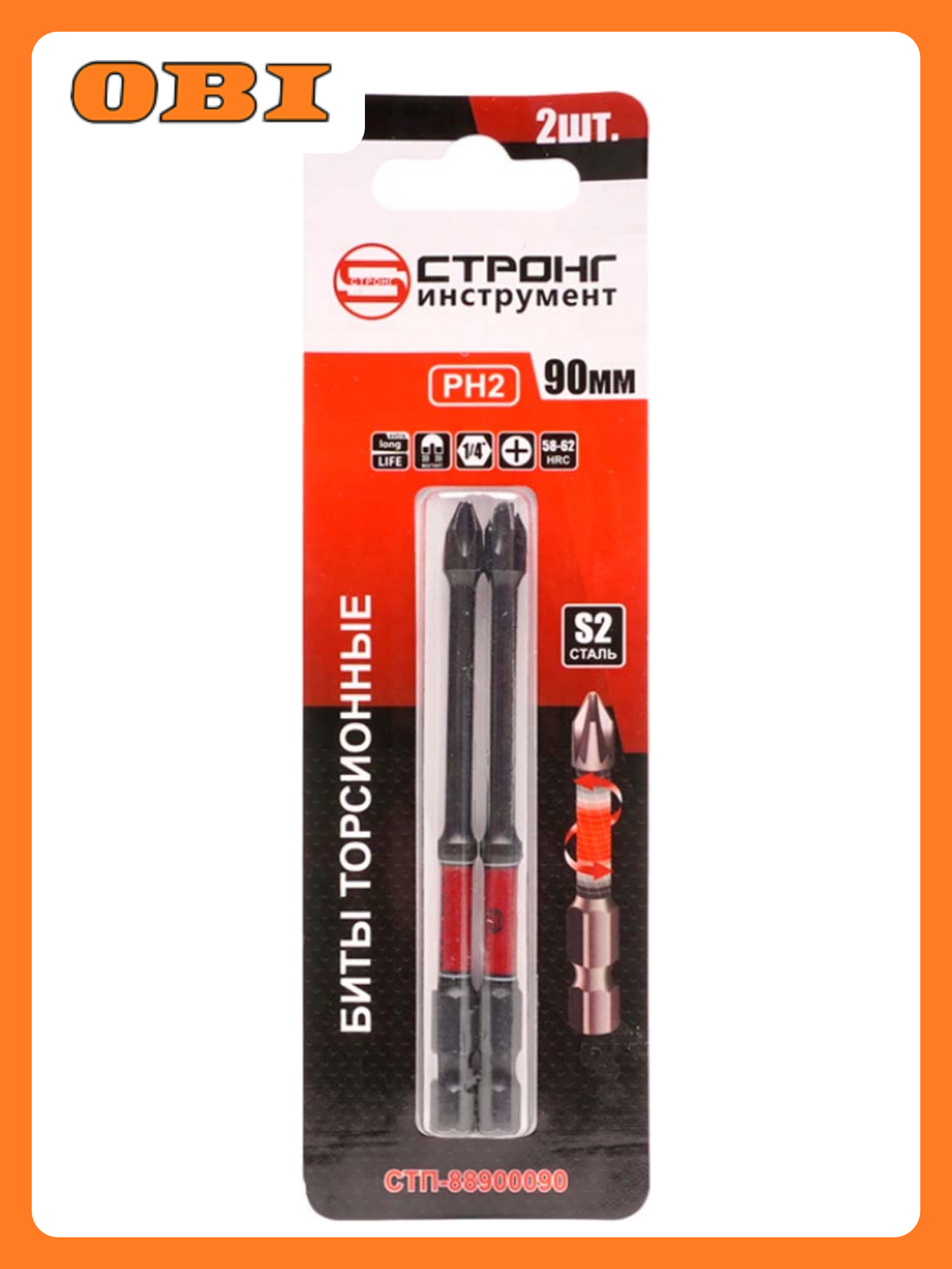 Биты торсионные Strong S2 PH2-90 мм 2 шт