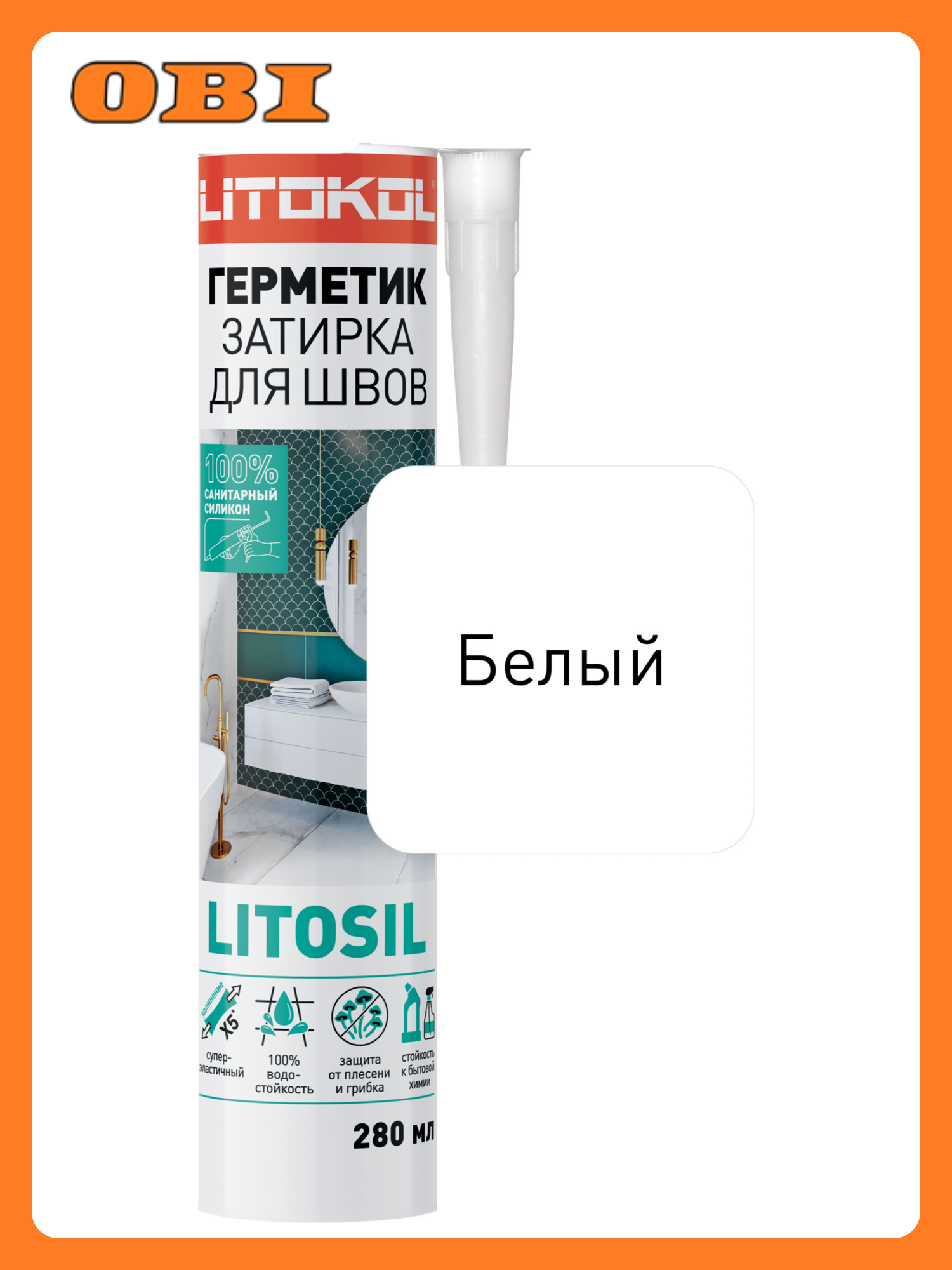Герметик Litokol LITOSIL, силиконовый, кислотный, белый, 280мл, картридж, Для плитки, Для ванны, Для бассейна