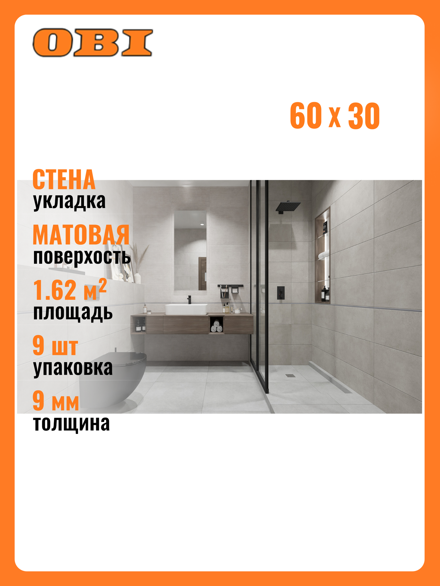 Плитка настенная GlobalTile Urban GT154VG Темно-серый 30х60 см