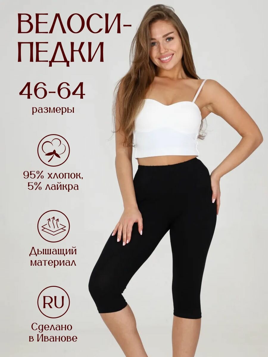 Бриджи