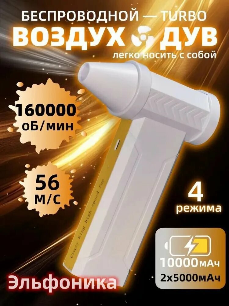 Воздуходувка,220Вт