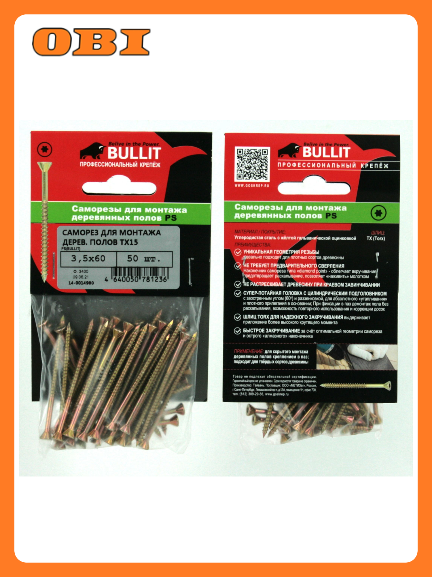 Саморезы BULLIT для деревянных полов, 3,5x45 мм, 50 шт, желтые