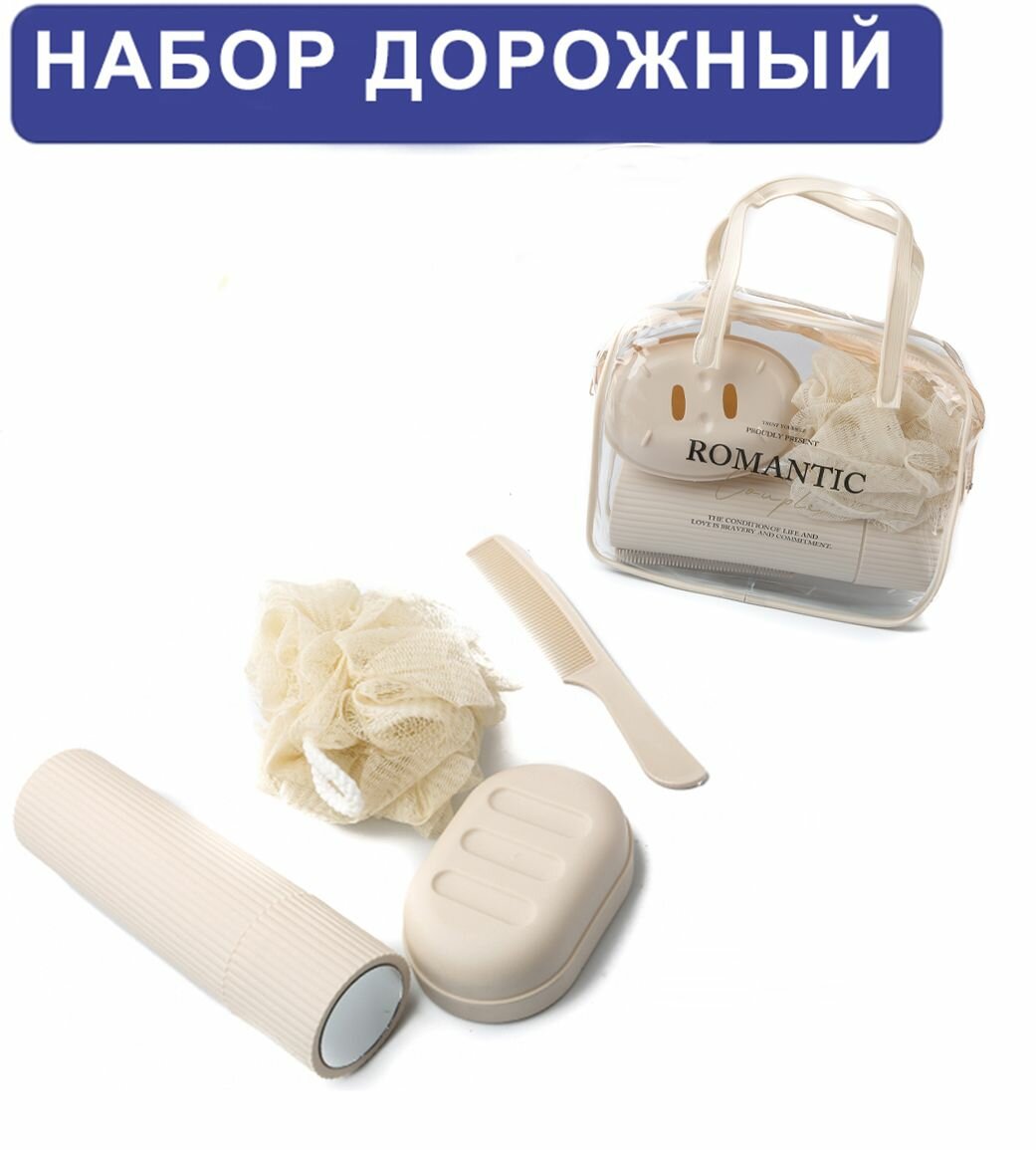 Дорожный органайзер