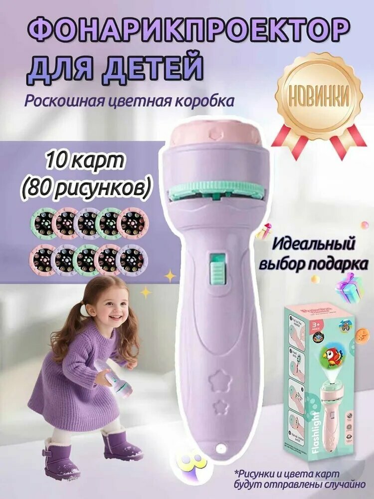 Диапроектор