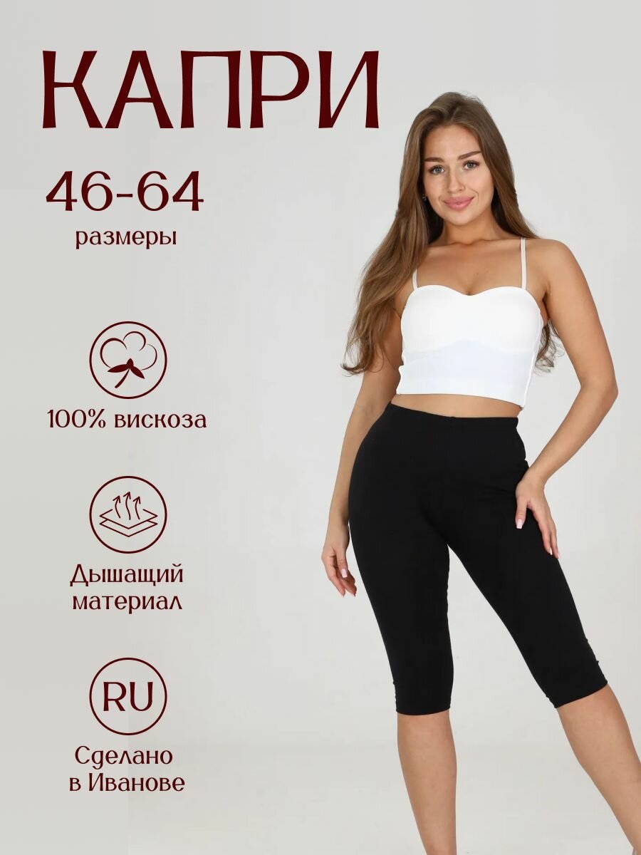 Бриджи Ивелена