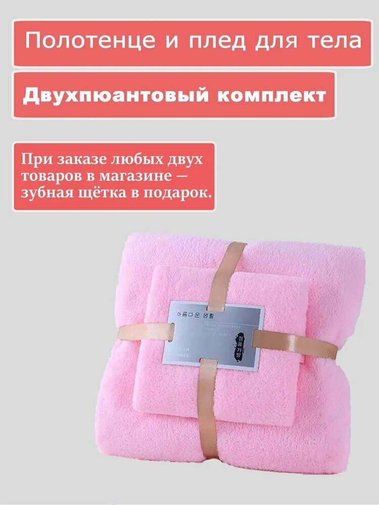 Подарочный набор, ри заказе любых 2 единиц в магазине в подарок даётся зубная щётка