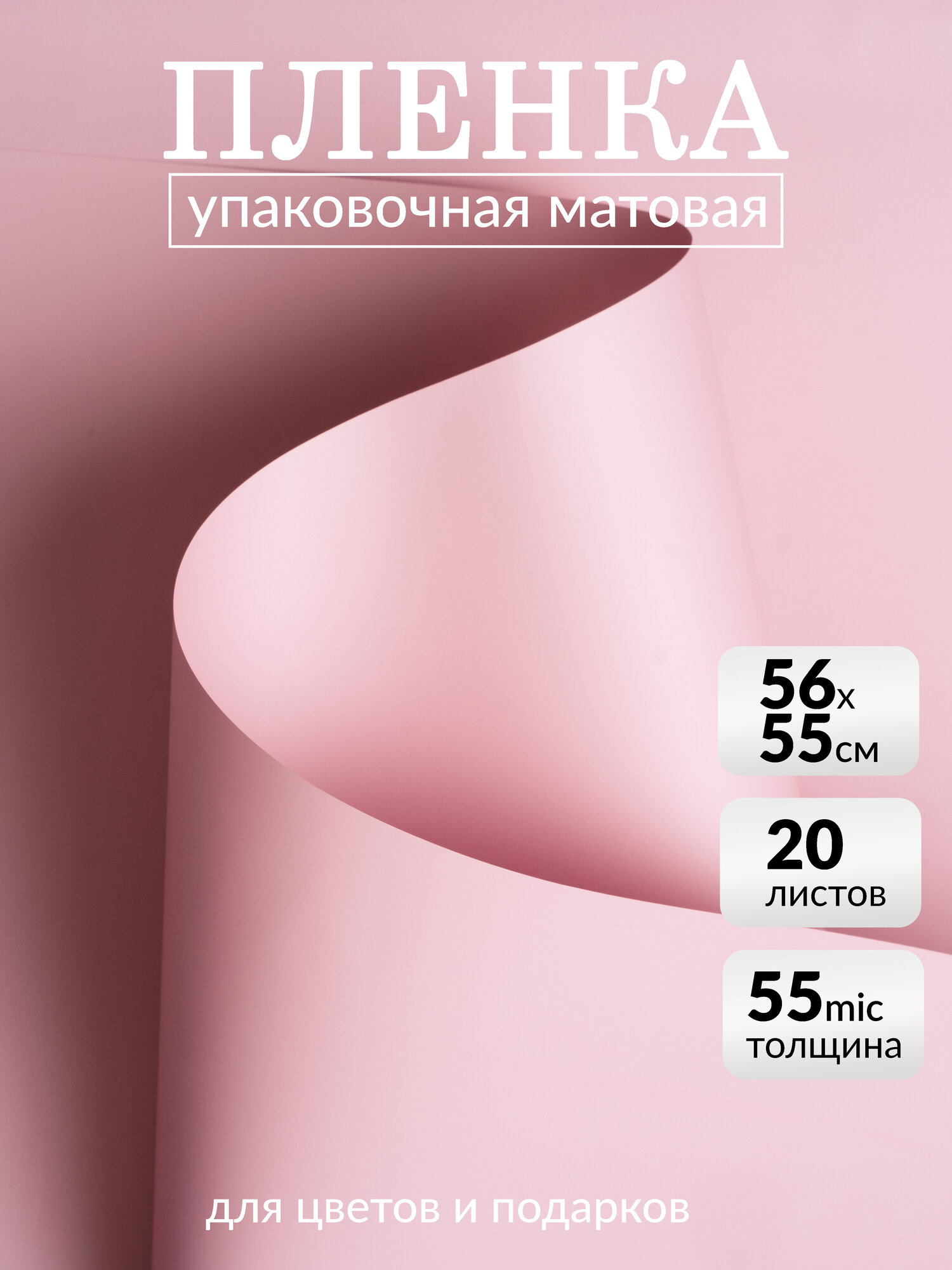 Упаковочная бумага подарочная упаковка пленка для цветов